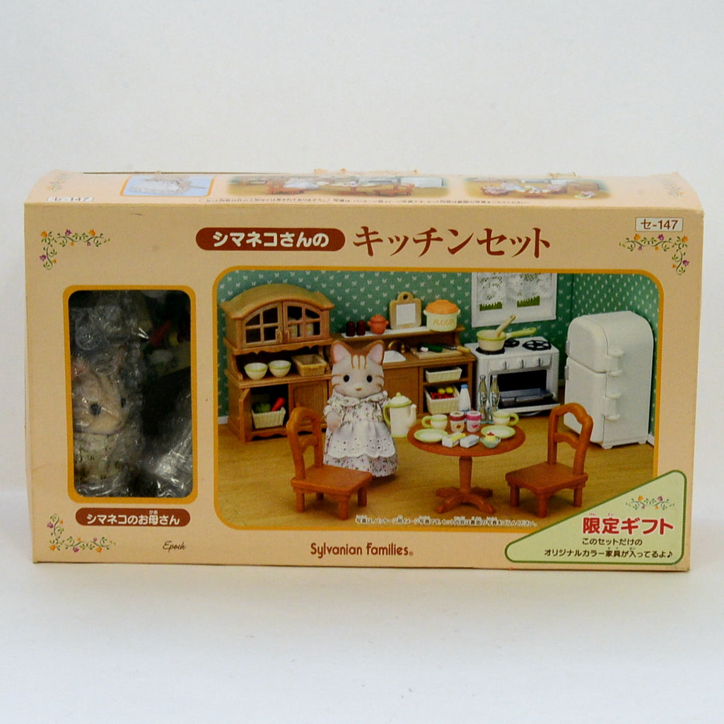 [Used] STRIPED CAT KITCHEN SET SE-147 2005 Retired Sylvanian Families ...