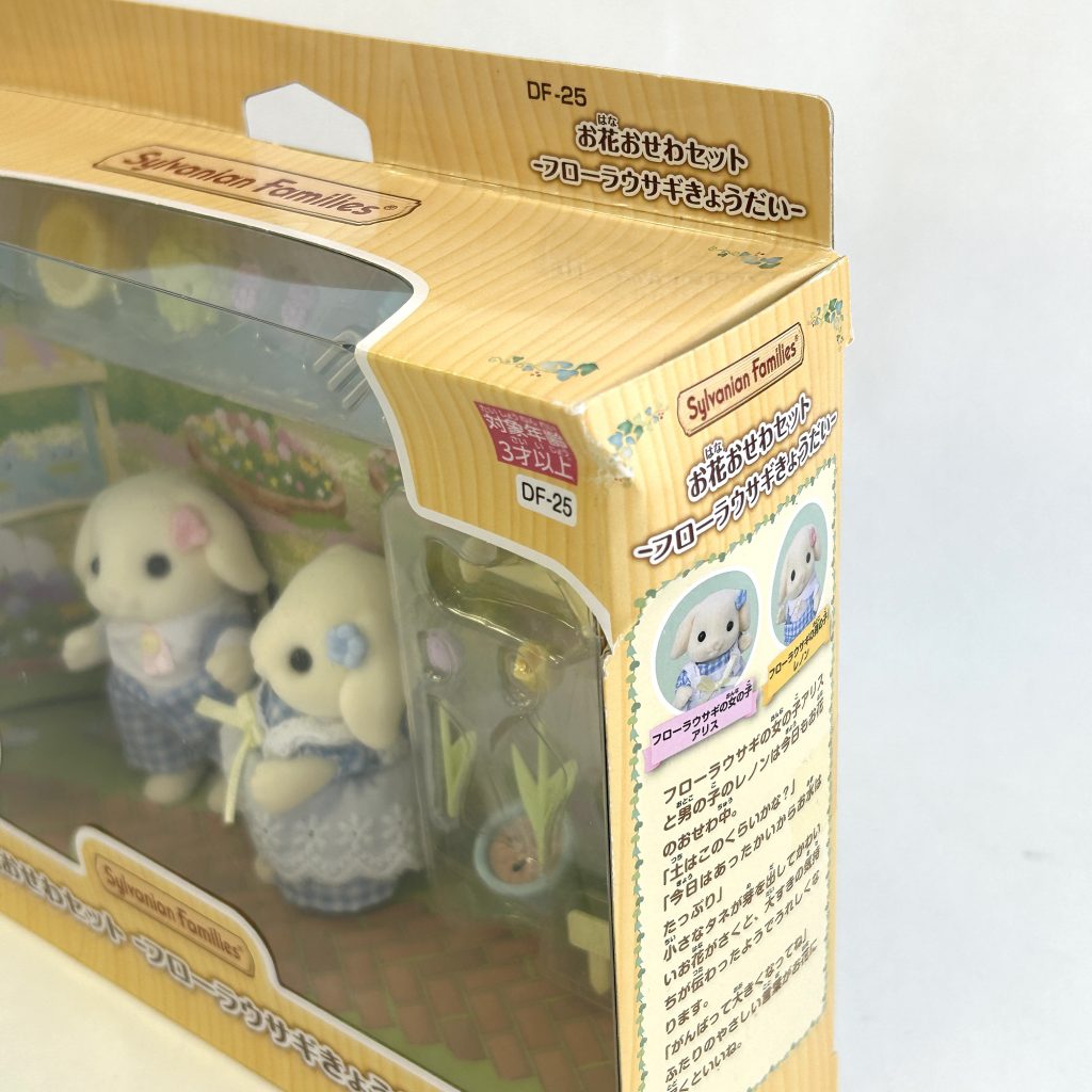 [used] Flower Care Blossom Gardening Set Flora Lop Rabbit Siblings 202